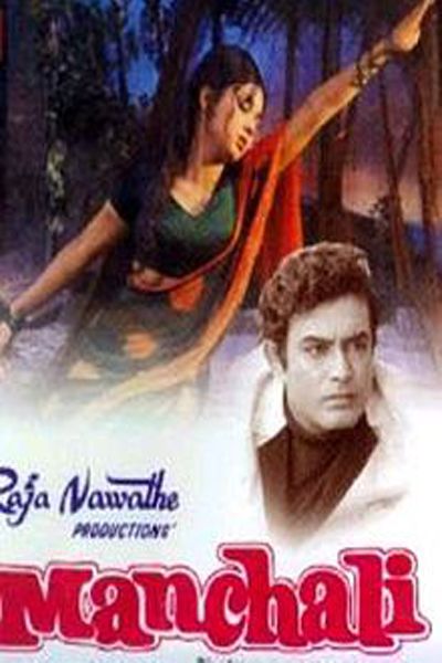 Leena Chandavarkar In Manchali