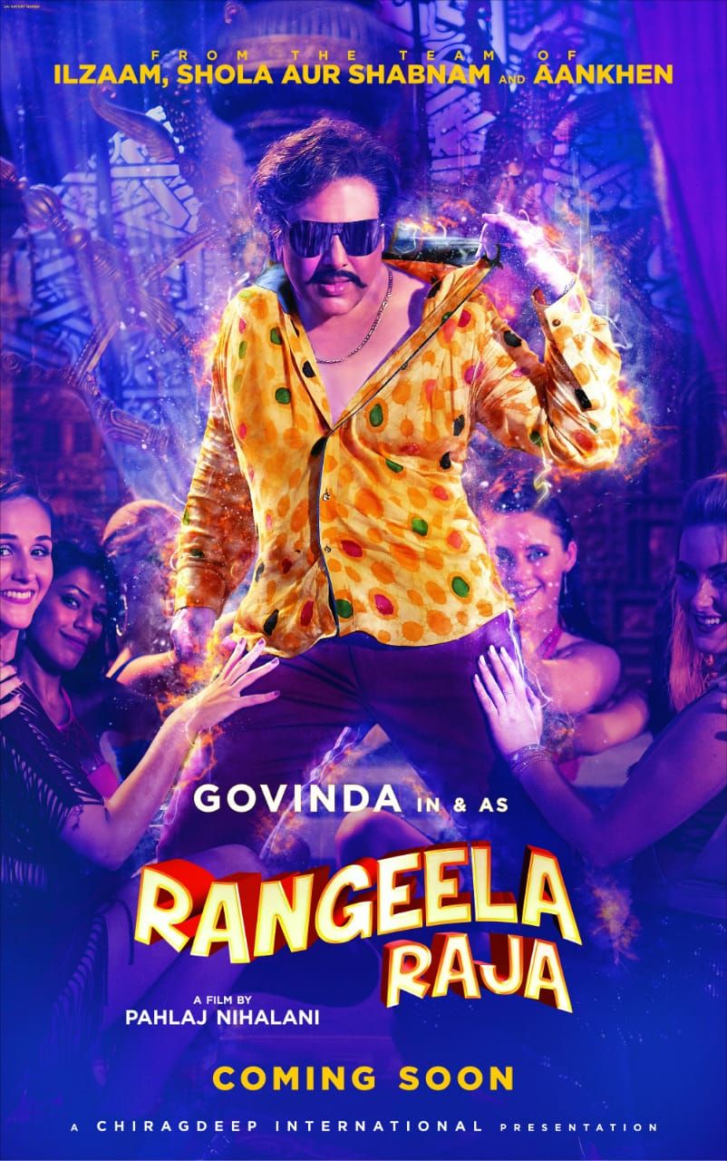 Rangeela Movie Poster